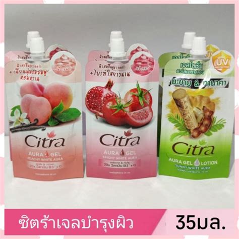 ซิตร้าโลชั่น ซิตร้า Citra โลชั่นทาผิว ยูวี ออร่า โลชั่น แบบซอง 35มล ราคาพิเศษ Th