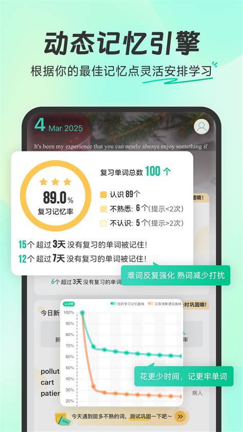 扇贝英语app背单词软件下载手机版2025最新免费安装