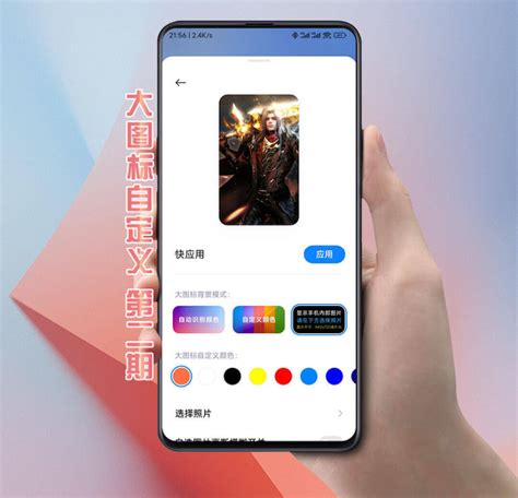 小米手机美化技巧巧用小部件实现MIUI14大图标自定义 应用 包名 类名