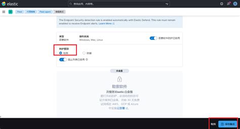 Elastic Security 8 Elastic Edr 8安装elastic Defend Csdn博客