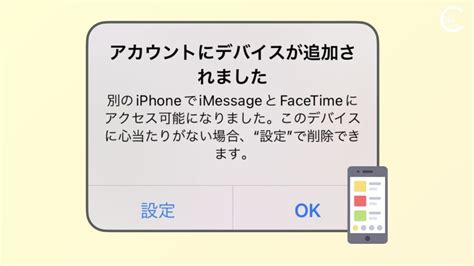 Auメールでよく「受信失敗」と表示され更新が必要 スマホ教室ちいラボ