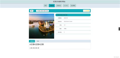 [开题报告]springboot红色文化展示网站sha4t计算机毕业设计 基于springboot的红色经典文化设计与实现 csdn博客