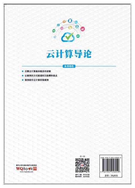 清华大学出版社 图书详情