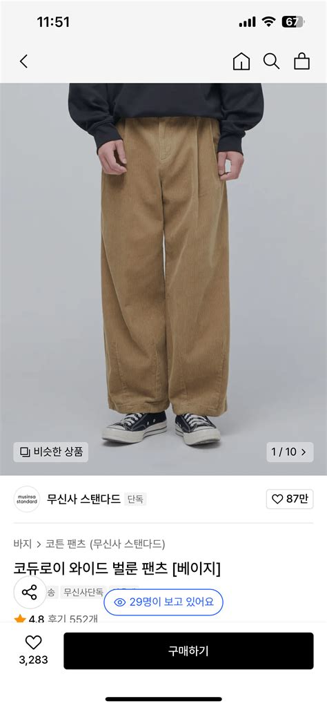 이런 색깔 바지에 그레이색 신발 안어울리나요 패션 에펨코리아