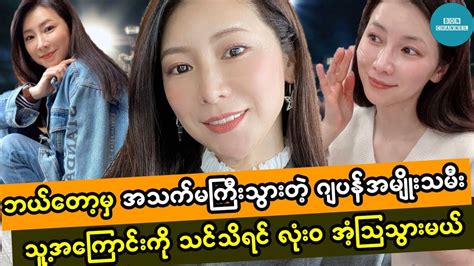 ဘယ်တော့မှ အသက်မကြီးသွားတဲ့ ဂျပန်အမျိုးသမီး။ သူ့အကြောင်းကို သင်သိရင် လုံးဝအံ့ဩသွားရမယ်။ Youtube