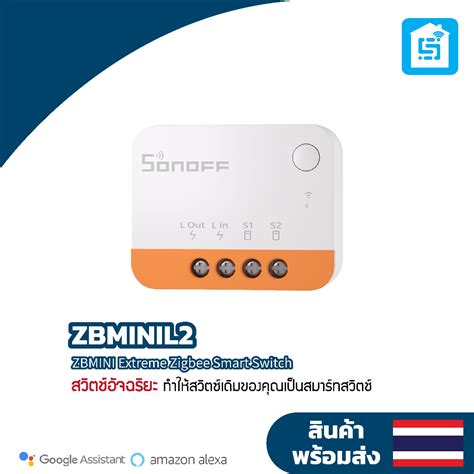 New SONOFF ZBMINI Extreme Zigbee Smart Switch ZBMINIL2 No Neutral Required Shopee Thailand