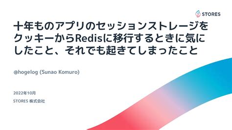 Kaigionrails2022talk Hogelogpdf Speaker Deck