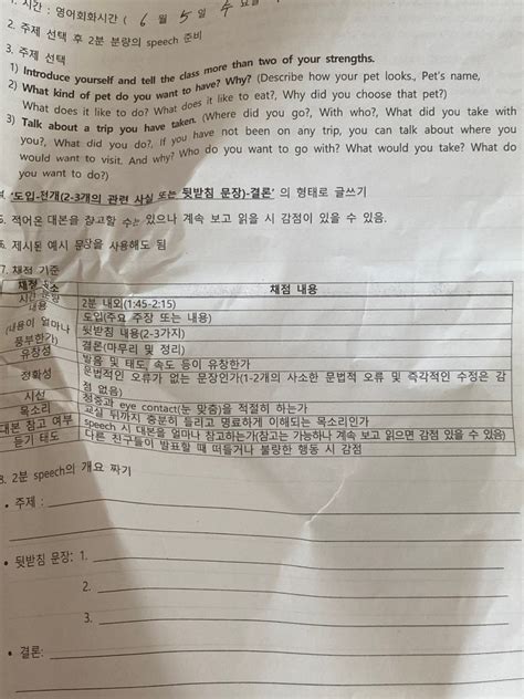 중2 영어 수행평가 좀 도와주세요 지식in