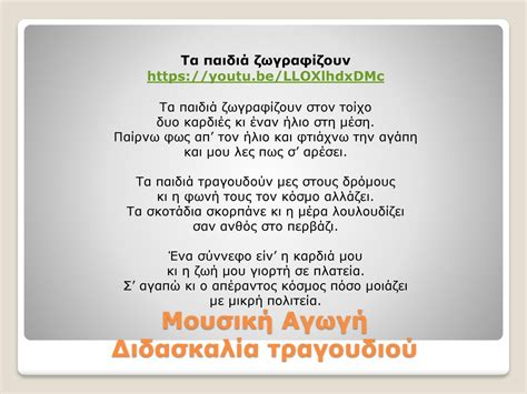 ΕΝΔΟΣΧΟΛΙΚΗ ΒΙΑ ΚΑΙ Η ΣΤΑΣΗ ΣΧΟΛΕΙΟΥ ΚΑΙ ΟΙΚΟΓΕΝΕΙΑΣ Ppt κατέβασμα