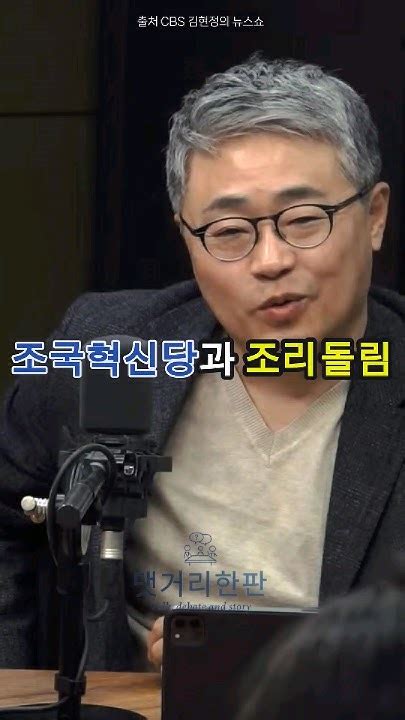 📌기울어진 도마위에 조국을 올려놓고 조리돌림하다 Youtube