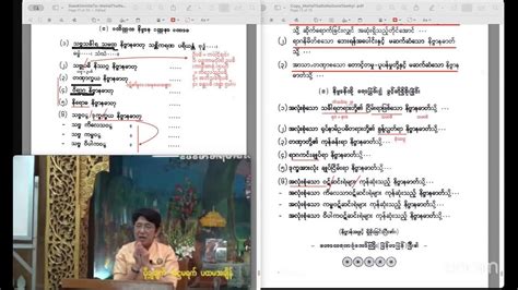 မဟာသရဏဂုံတော်ကြီး သင်တန်း ၂၀၁၈ ၁၁ မဟာသရဏဂုံတော်ကြီး ဆဋ္ဌမရက် ပထမအချိန် Youtube
