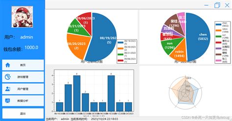 基于C 使用winform技术的游戏平台的实现C 课程设计 winform 做游戏 CSDN博客