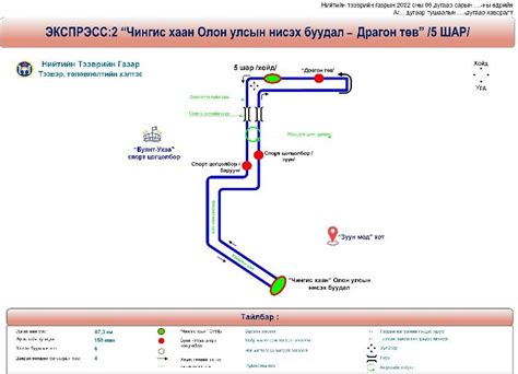 МАРШРУТ Хөшигийн хөндийн нисэх буудал руу нийтийн тээврийн автобус явж эхэллээ