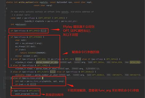 Ffplay是如何解析命令行参数的—ffplayc源码分析 · Ffmpeg原理
