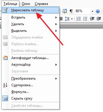 Как рисовать таблицы в word