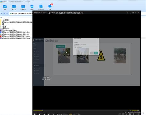 基于python的交通标志识别系统基于python的交通标志监测 Csdn博客