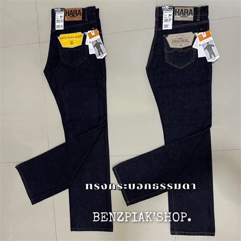 Hara Jeansมือ1ของแท้สีมิดไนท์ กระบอกใหญ่กระบอกธรรมดา ตะเข็บทอง ตะเข็บเทา Benzpiakshop Thaipick