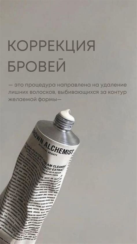 коррекция бровей Stories для бровистов визуал в 2022 г Парикмахерская на дому Брови