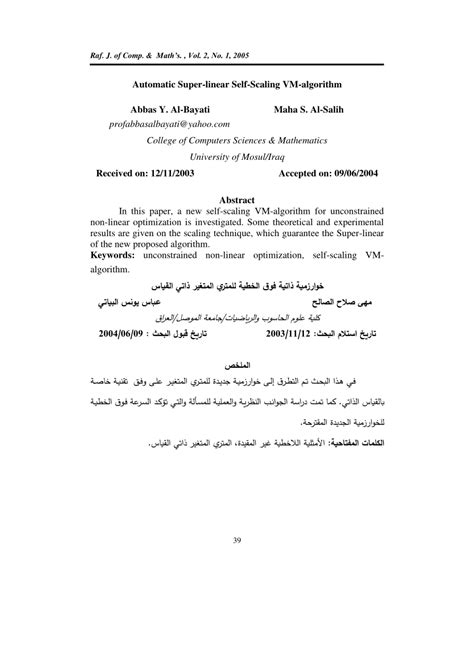 Pdf Automatic Super Linear Self Scaling Vm Algorithm