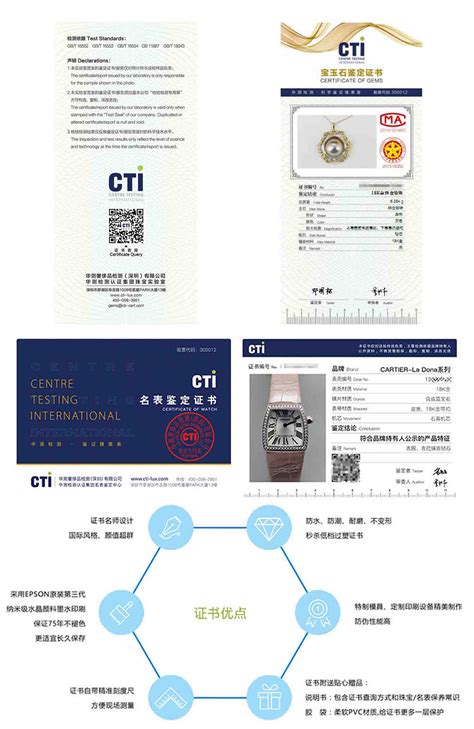 证书优点 证书优点 华测商品检验鉴定 深圳 有限公司