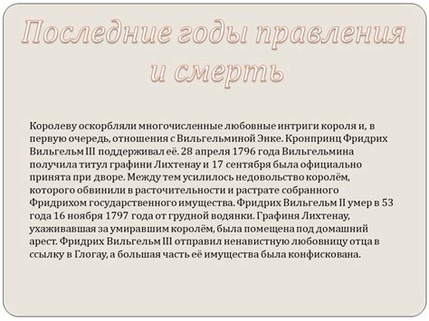 Презентация Фридрих Ii 7 класс по истории скачать проект