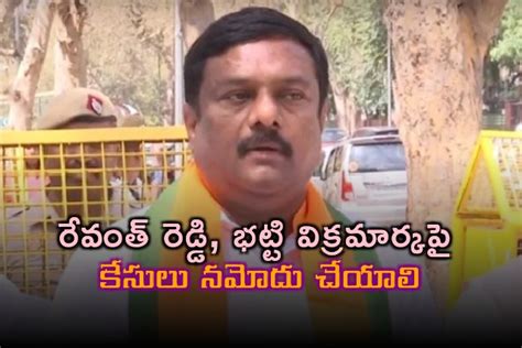 రేవంత్ రెడ్డి భట్టి విక్రమార్కపై కేసులు నమోదు చేయాలి మహేశ్వర్ రెడ్డి