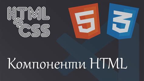 Htmlcss Базовий курс для початківців Youtube