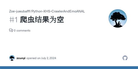 爬虫结果为空 Issue Zoe juwubafff Python XHS CrawlerAndEmoANAL GitHub
