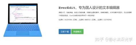 Zemax或Codev使用者都需要的软件EverEdit 知乎