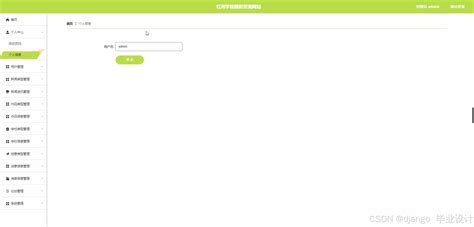 计算机毕业设计django vue红河学院摄影交流网站【开题 论文 程序】 基于 django框架的红河州特色推荐网站 csdn博客