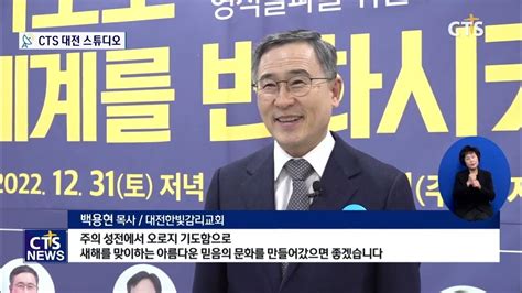 한빛감리교회 2023년 영적돌파를 위한 24시간 기도회스케치영상 Youtube