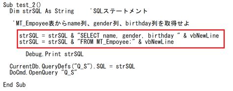 【access vba】vbaでsqlを実行するには、公式を覚えることだ｜伊川直助｜coconalaブログ