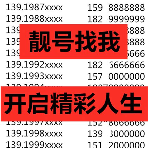 手机全靓号吉祥号码在线自选选好号本地新中联通国电话靓卡自通用 虎窝淘