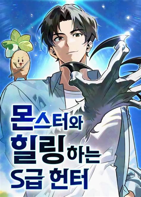 10 Manga Like The S Class Hunters Peaceful Life With Monsters Anime