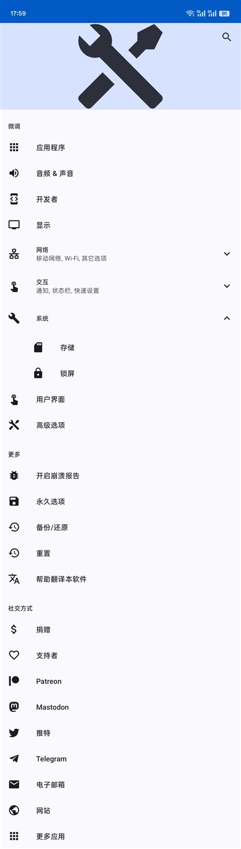 Root后我对一加13做了哪些优化🤗（二） 夜雨聆风