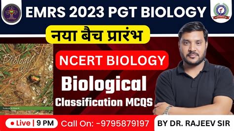 Emrs 2023 Pgt Biology Biological Classification Mcqs Ncert Based Content Rajeev Academy