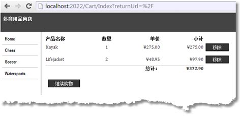 MVC项目实践 在三层架构下实现SportsStore 实现购物车 Darren Ji 博客园