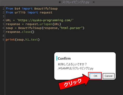 【python入門】pywebで作ったプログラムを自分のパソコンに保存する。