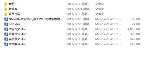 基于web的考务管理系统的设计与实现myqq79278590的博客 Csdn博客