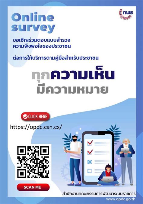 อบต ท่าค้อ ขอความอนุเคราะห์ทุกท่านตอบแบบสอบถามเพื่อเป็นการรับฟังความคิดเห็นเกี่ยวกับความพึงพอใจ