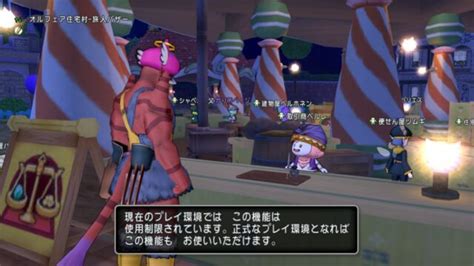 Switch版かんたんプレイでドラクエ10体験版を遊んでみた！ おやメギ