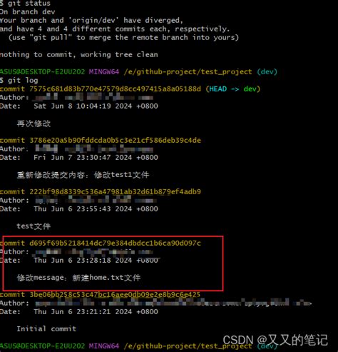 Git的学习笔记 修改commit 的 Messagegit Commit Message修改 Csdn博客