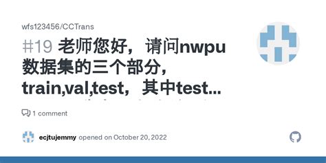 老师您好，请问nwpu数据集的三个部分，trainvaltest，其中test部分1500张有gt文件吗，如果没有那怎么跑出的结果呢 · Issue 19 · Wfs123456