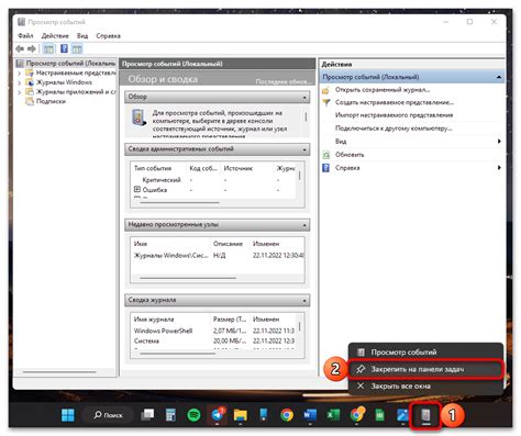 Как посмотреть журнал ошибок в Windows 11