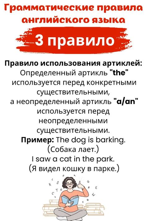 Артикли в английском языке правила использования The и A An English