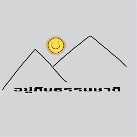 ດາ ຜ່ານໄທ