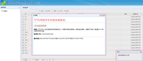 MVC与EasyUI结合增删改查 构建ASP NET MVC4 EF5 EasyUI Unity2 x注入的后台管理系统 爱整理
