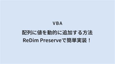Excel Vba