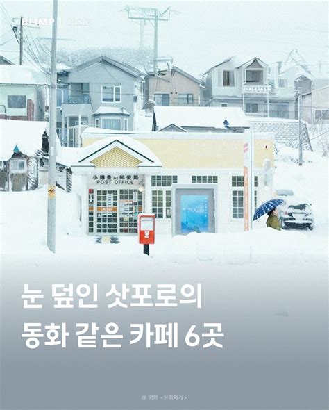 블림프 스페이스 ㅣ 감도 높은 공간과 경험으로 떠나는 여행 잔잔한 파도 소리가 맴도는 겨울바다는 우리에게 여유를 가져다줍니다 해안을 따라 천천히 걷고 따뜻한 차와