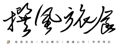 Python Pyside6模板與入門學習！圖形化介面使用者友善，讓程式變得更貼心 撰風旅食